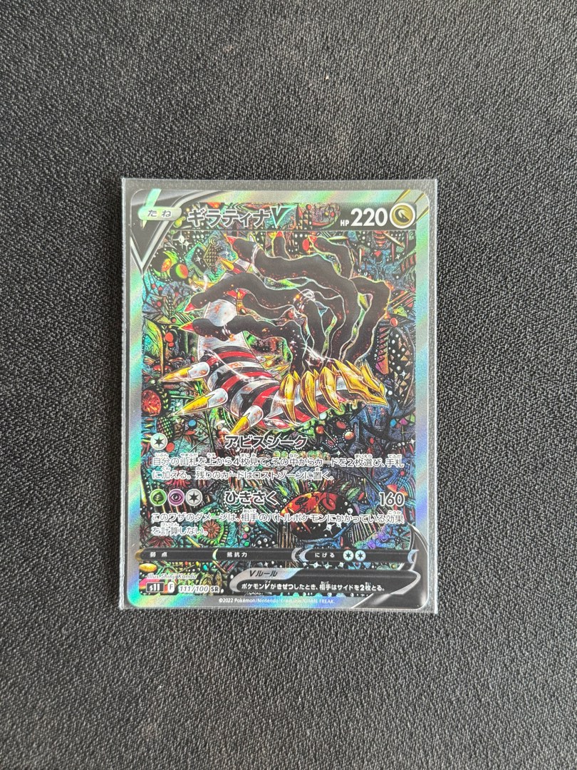 Giratina V (Japanese), Hobbies & Toys, Toys & Games on Carousell