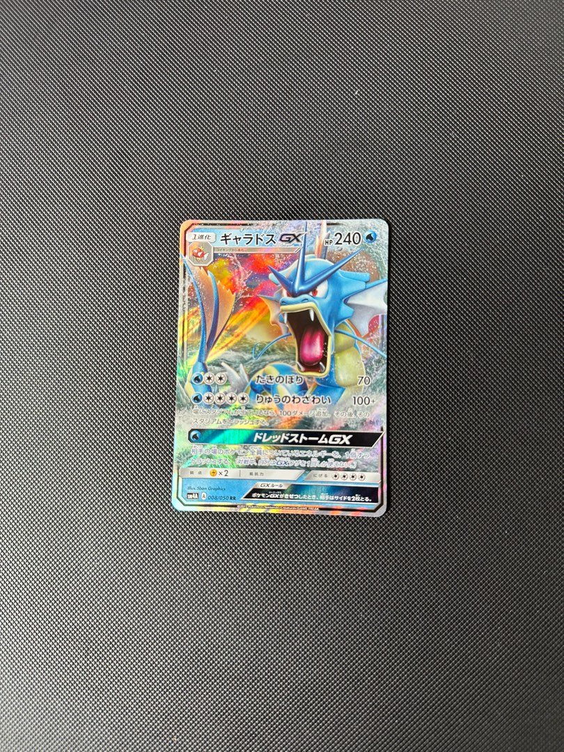 Gyarados GX Sun and Moon | Pokemon SM | Sun and Moon | Sword and Shield ...