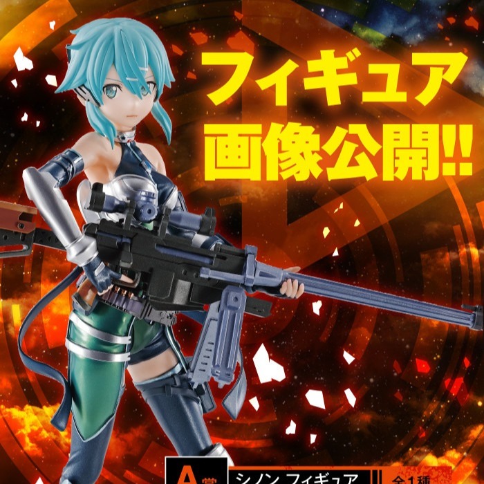 Ichiban Kuji SAO GAME PROJECT 5th Anniversary Part1: Sinon Anime Figure ...