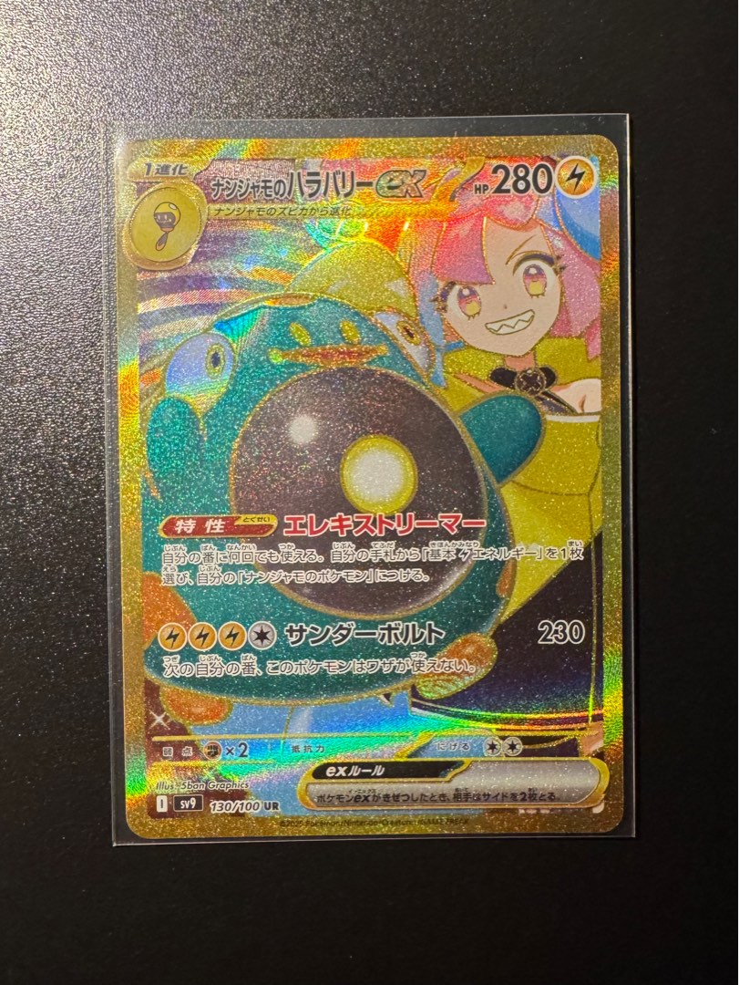 Japanese pokemon cards: Iono's bellibolt ex 130/100, Hobbies & Toys ...