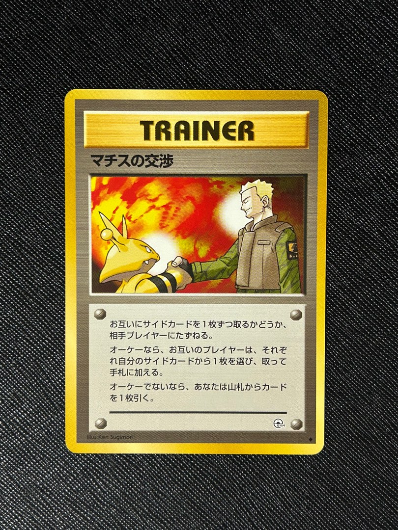 Lt Surge's Treaty Vintage Pokemon Card, Hobbies & Toys, Toys & Games on ...