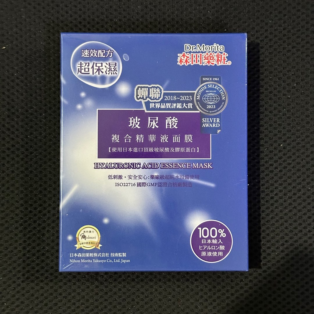[New & Sealed] Dr Morita Taiwan Facial Masks, Beauty & Personal Care ...