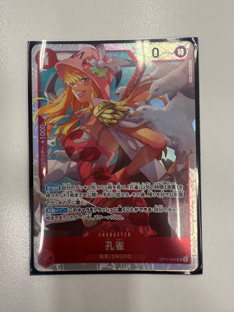 One Piece Card Game OP-11 A Fist Of Divine Speed - Kujaku (OP11-004 ...