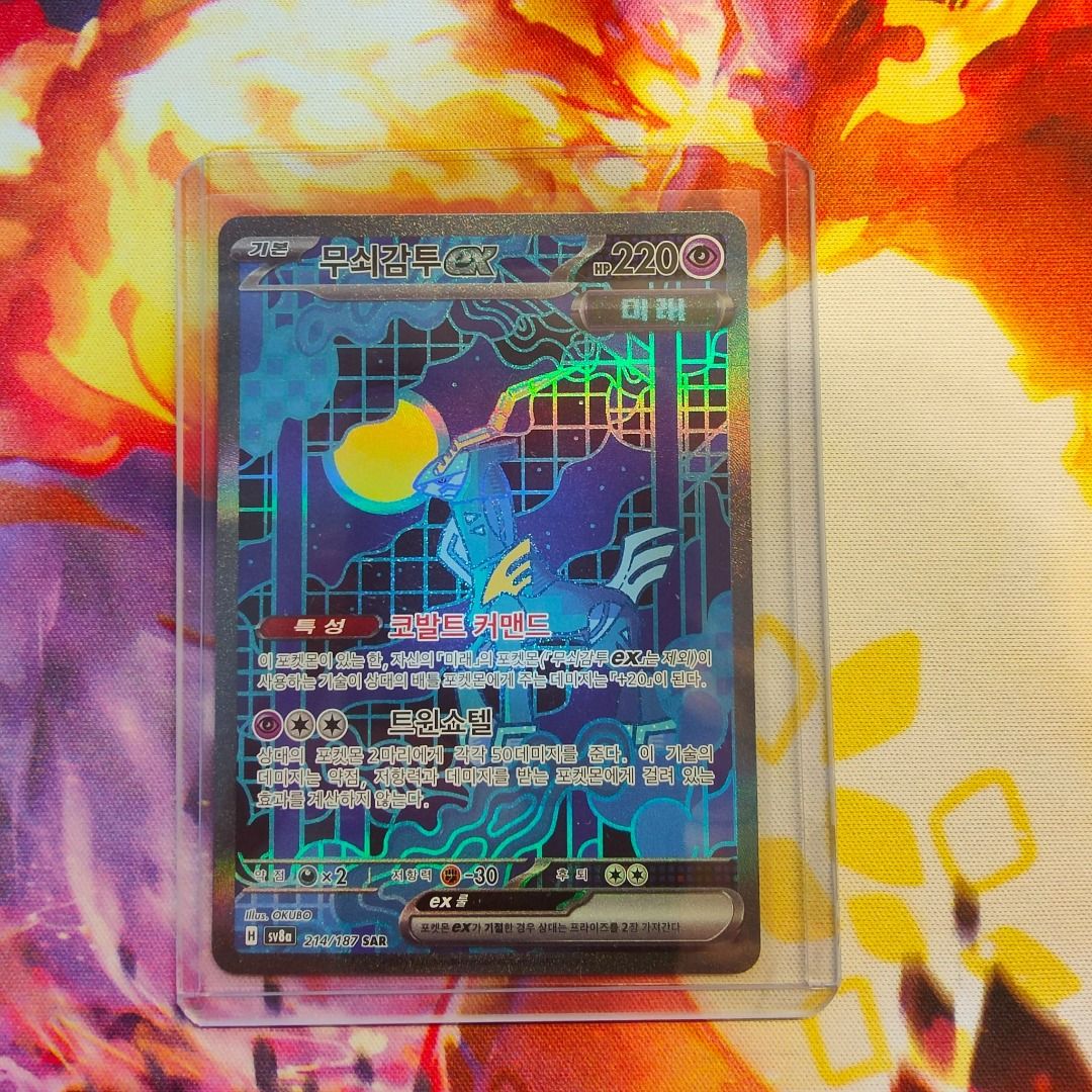 Pokemon TCG Terastal Festival 226/187 Korean Iron Crown ex SAR, Hobbies ...