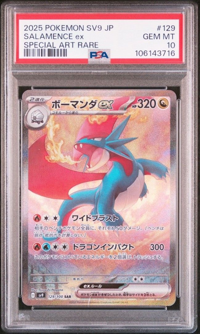 PSA 10 Pokémon Salamence EX SAR 129/100 Battle Partners Japanese Pokemon 2025, Hobbies & Toys ...