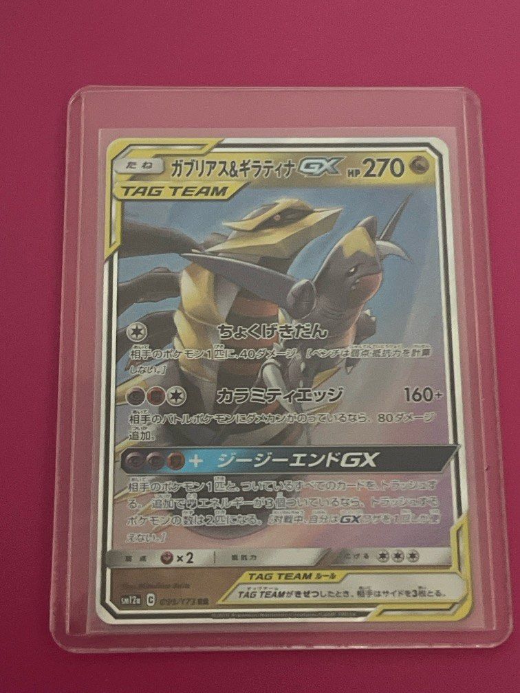 PTCG TCG Pokemon Card Giratina & Garchomp Tag Team GX TTGX, Hobbies ...