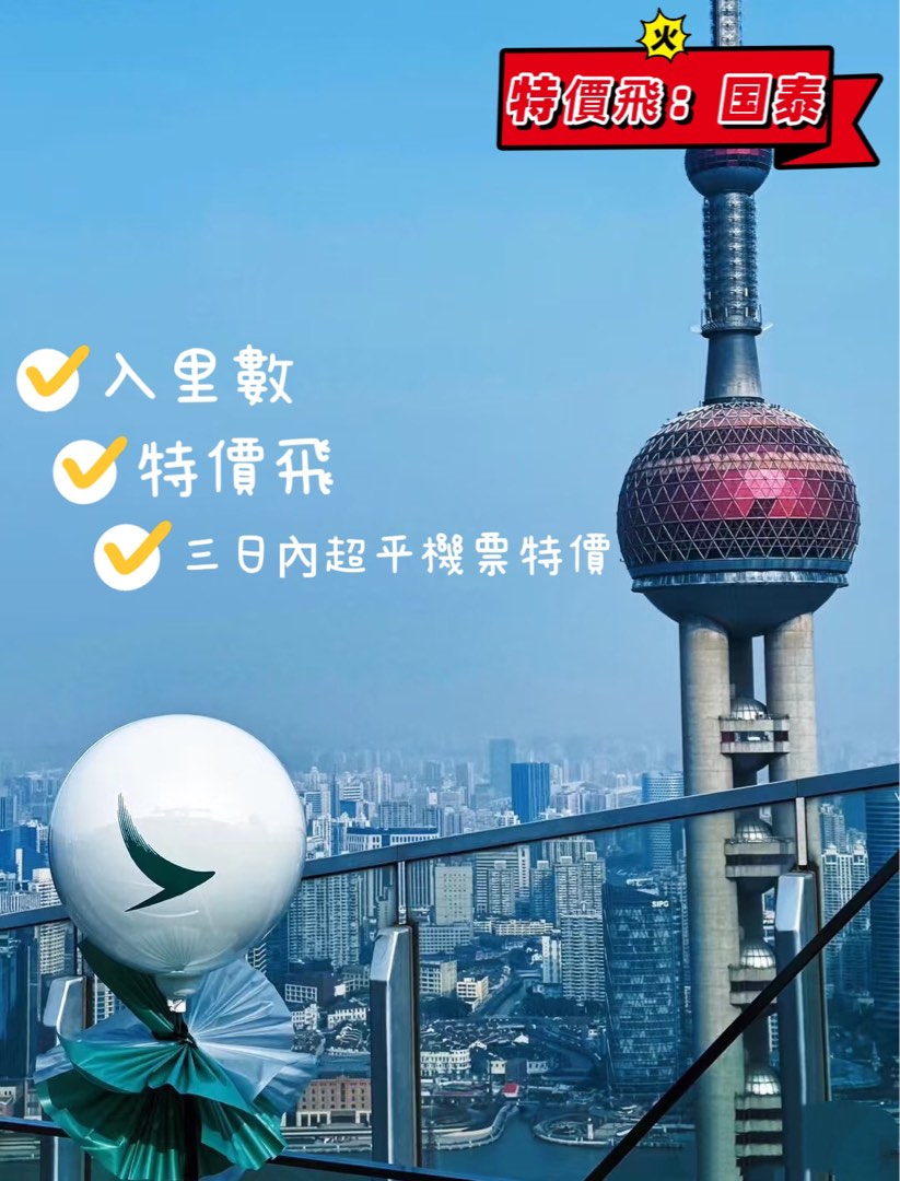 Redeem Asia Miles/國泰亞洲萬里通 /里數充值, 門票＆禮券, 機票及海外景點 - Carousell