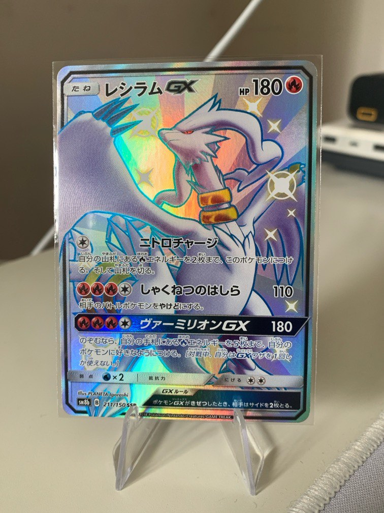 TCG Pokemon sm8b 211/150 Reshiram GX SSR, Hobbies & Toys, Toys & Games ...