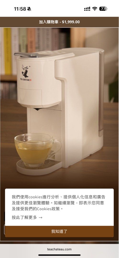 Tea Chateau Genie Multifunctional Tea Machine & Tea Capsules x 1, 家庭電器 ...