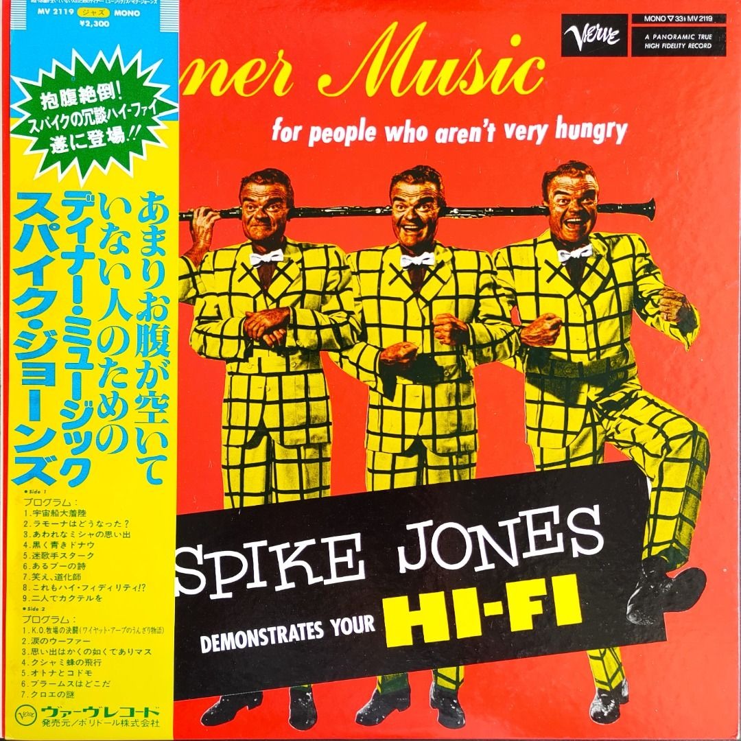 VINYL/ RARE! VERVE, JAPAN (1980) / COLLECTOR'S ITEM! / SPIKE JONES ...