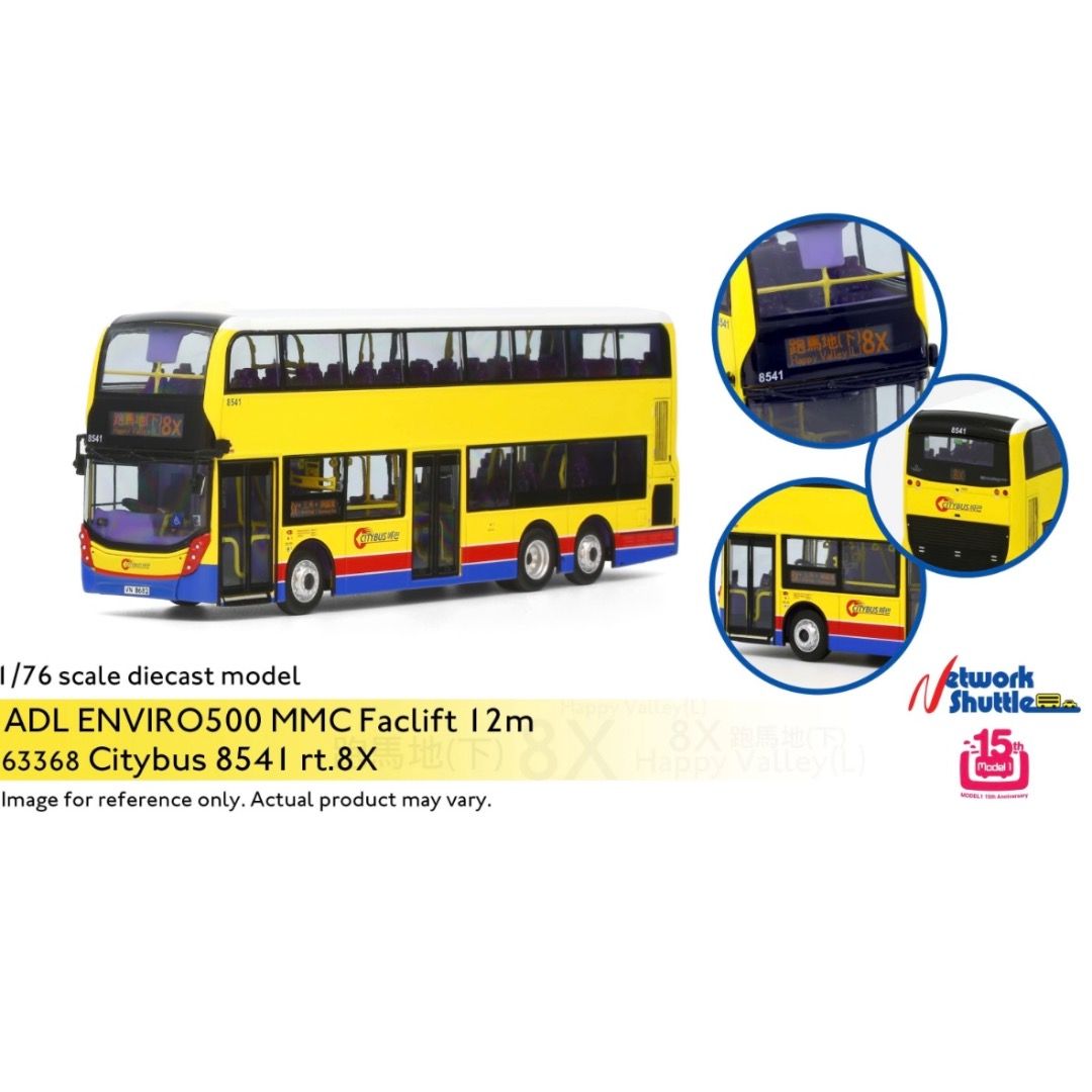城巴丹尼士歐盟六型12米 1:76 金屬巴士模型 1/76 CTB CITYBUS ADL DENNIS ENVIRO E500MMC FL EURO VI 12M FACELIFT (RT ...