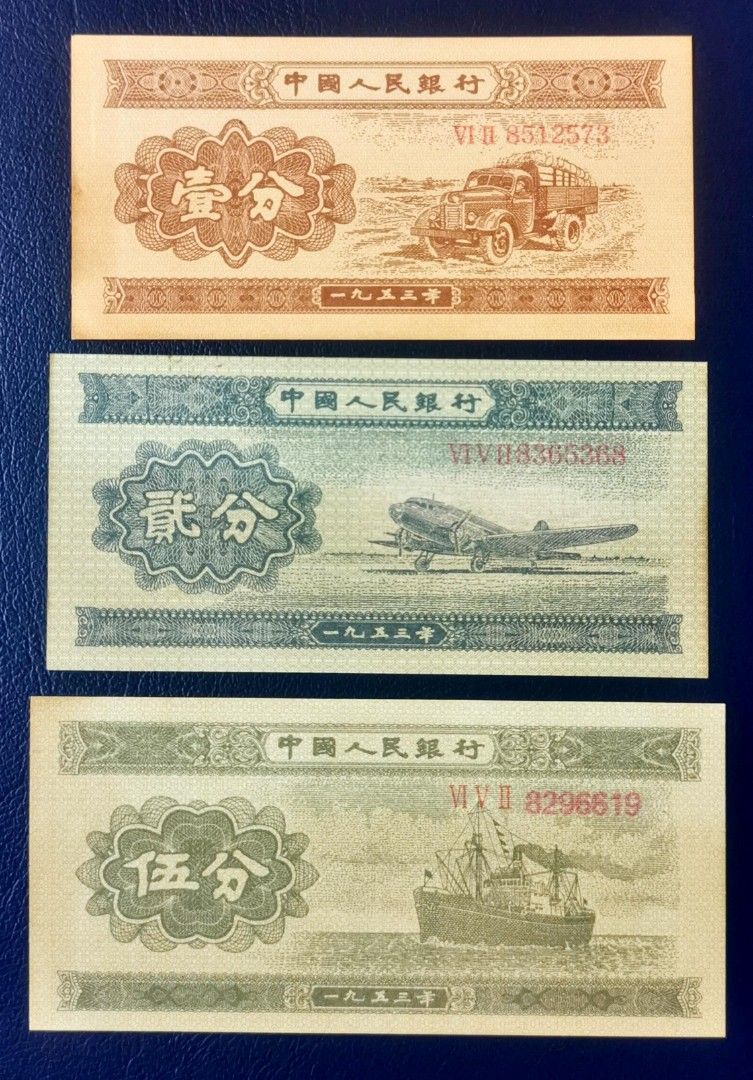 1953 China set 1, 2, 5 Fen P-860a 861a 862a WITH SERIAL NUMBER, Hobbies ...