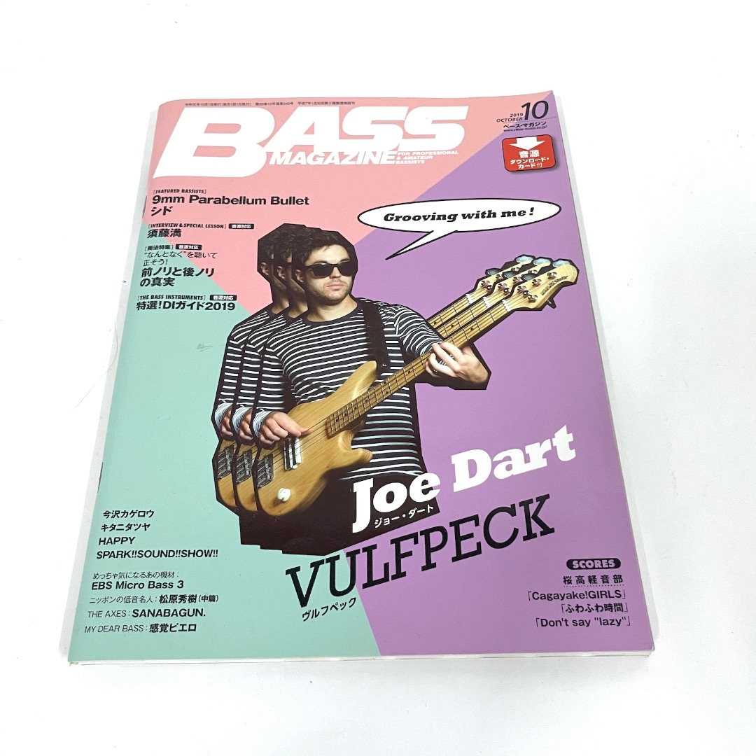 絕版 BASS MAGAZINE 貝斯雜誌 (ベース マガジン) 2019年 10月号 (音源ダウンロード・カード付) 熱門音樂, 書籍、休 ...