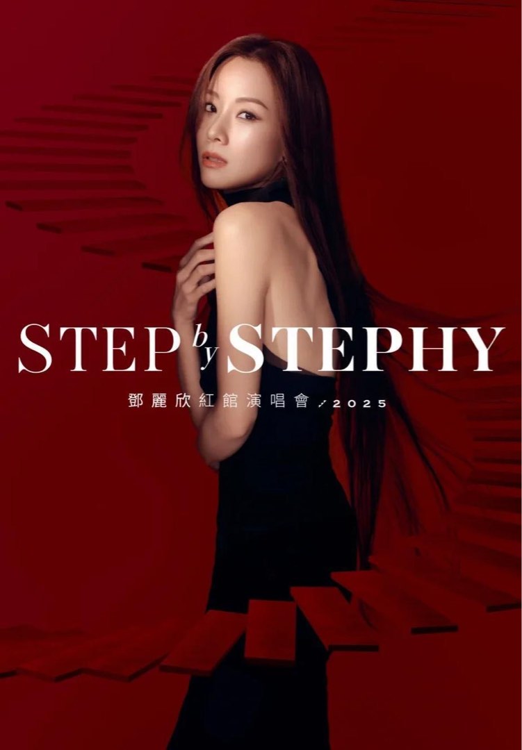 [必中] 代搶STEP by STEPHY 鄧麗欣紅館演唱會 2025演唱會, 門票＆禮券, 活動門票 - Carousell