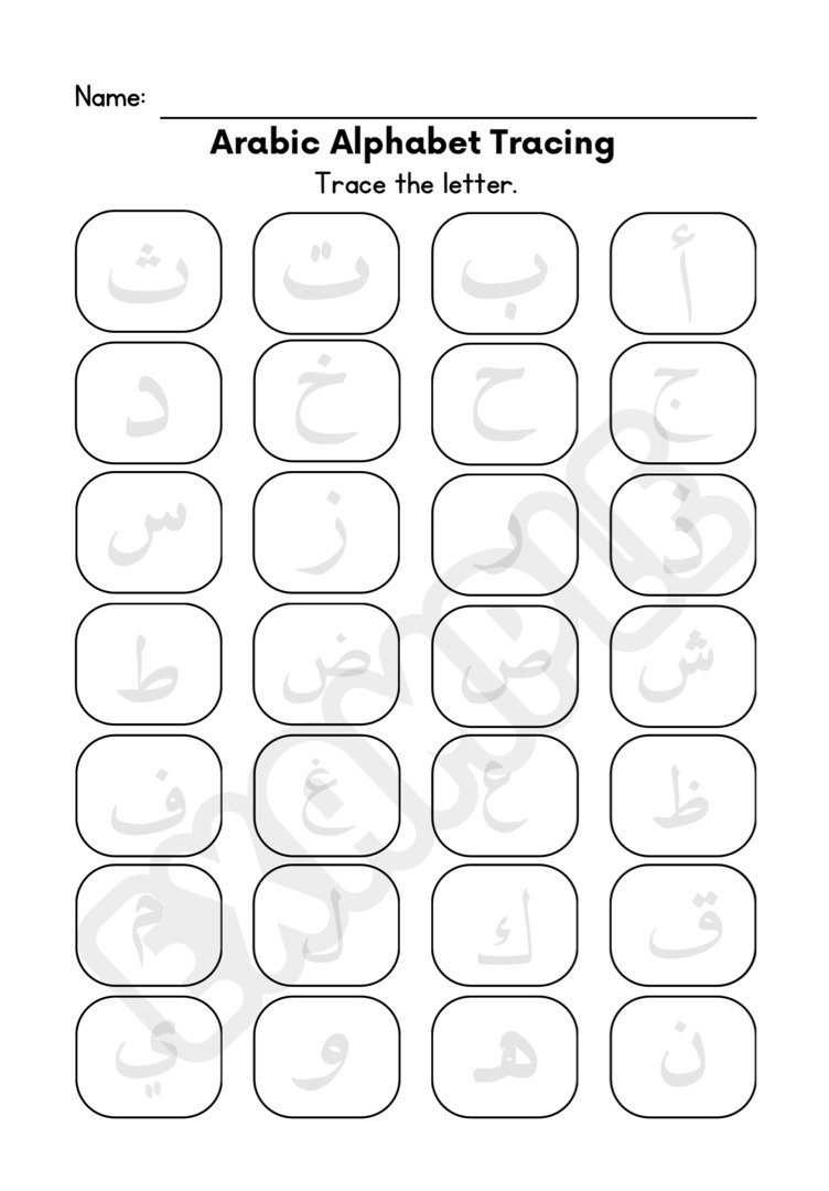 Arabic Learning Tracing Worksheet, Everything Else on Carousell