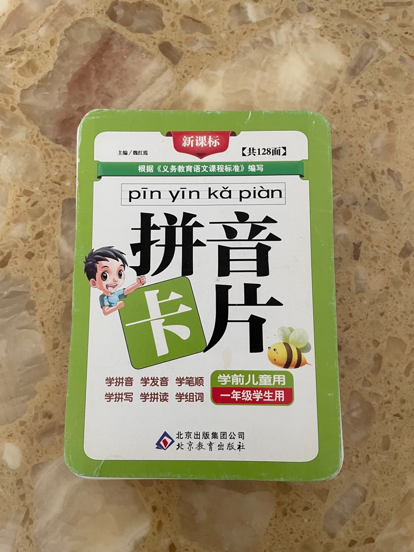Chinese hanyu pinyin flashcards, Hobbies & Toys, Books & Magazines ...