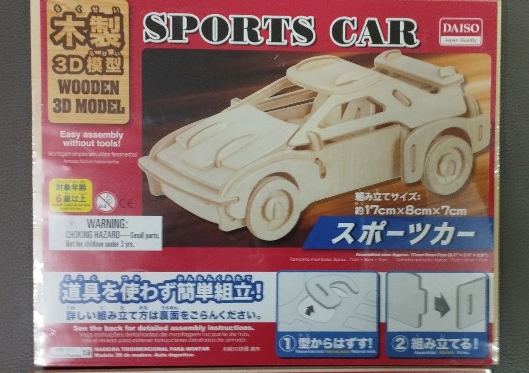 Daiso wooden 3d model car helicopter, Hobbies & Toys, Toys & Games on ...