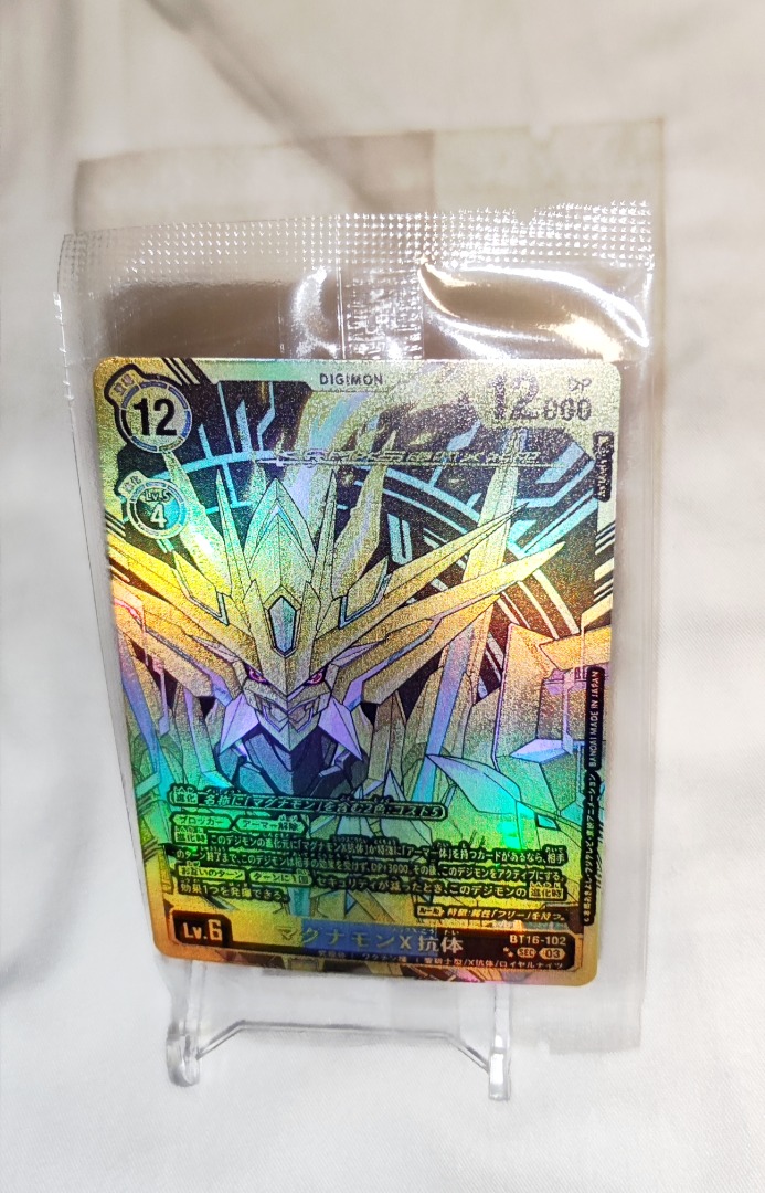 DTCG Magnamon X Antibody Digimon Card, Hobbies & Toys, Toys & Games on Carousell