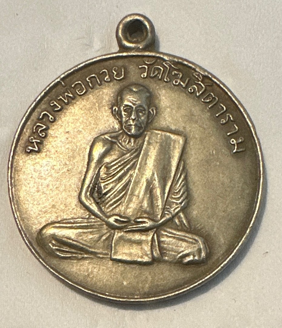 Lp kuay 2504 Rang Kru model, Hobbies & Toys, Memorabilia & Collectibles ...