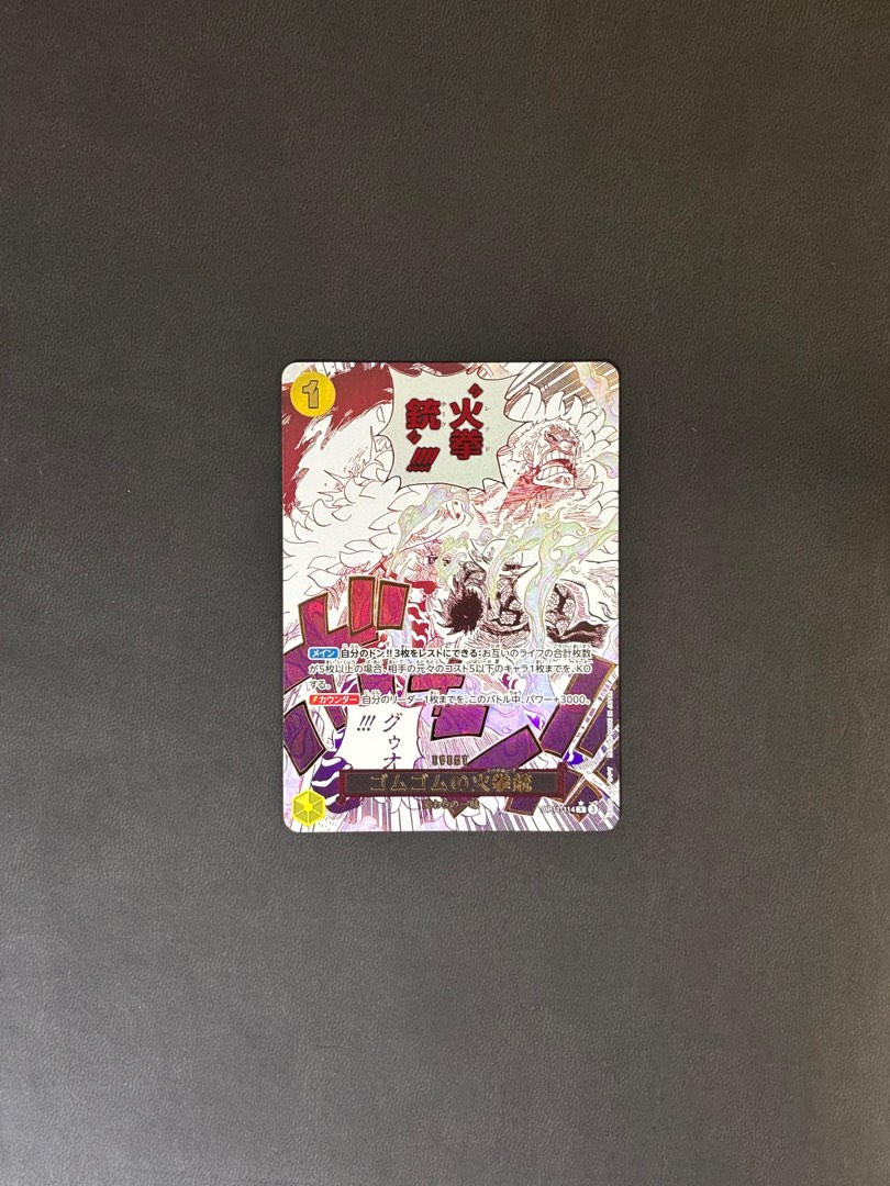 OP11-114 Gum-Gum Fire Fist Pistol R Parallel, Hobbies & Toys, Toys & Games on Carousell