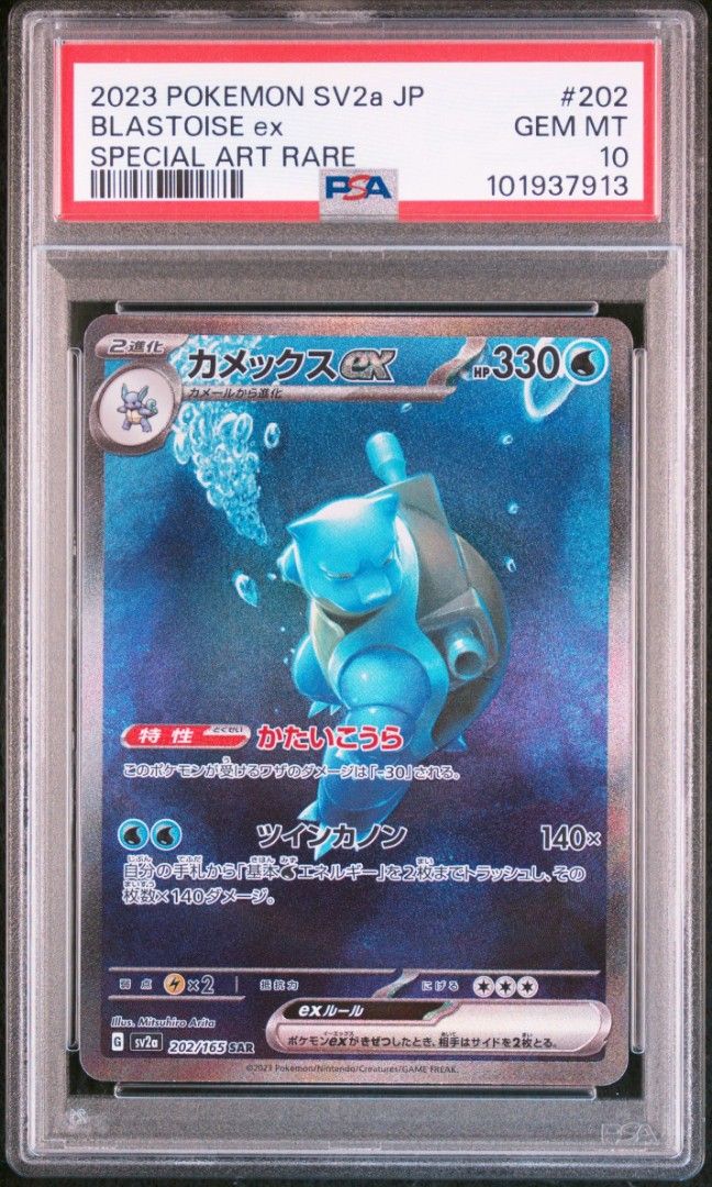 Pokemon card Japanese 151 Blastoise ex 202 SAR PSA 10, Hobbies & Toys ...