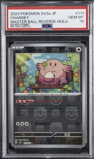 Pokemon TCG 151 Chansey Masterball PSA 10, Hobbies & Toys, Toys & Games ...