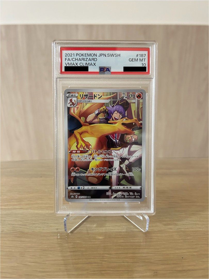 [PSA 10] 噴火龍 CHARIZARD S8B 187/184 CHR JP 日版 VMAX CLIMAX VMAX絕群壓軸 POKEMON TCG PTCG GEM MINT on ...