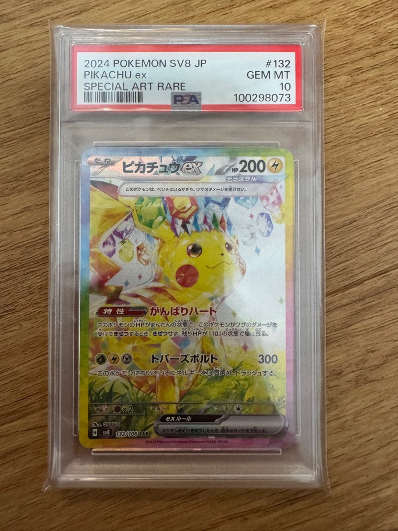 PSA 10 Pikachu SAR, Hobbies & Toys, Toys & Games on Carousell