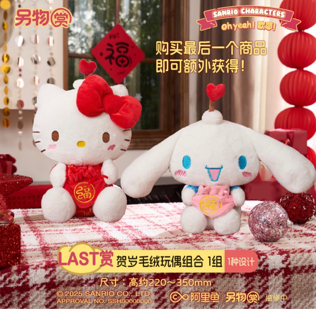 Sanrio Kuji Hello kitty cinnamoroll last prize pochacco, Hobbies & Toys ...