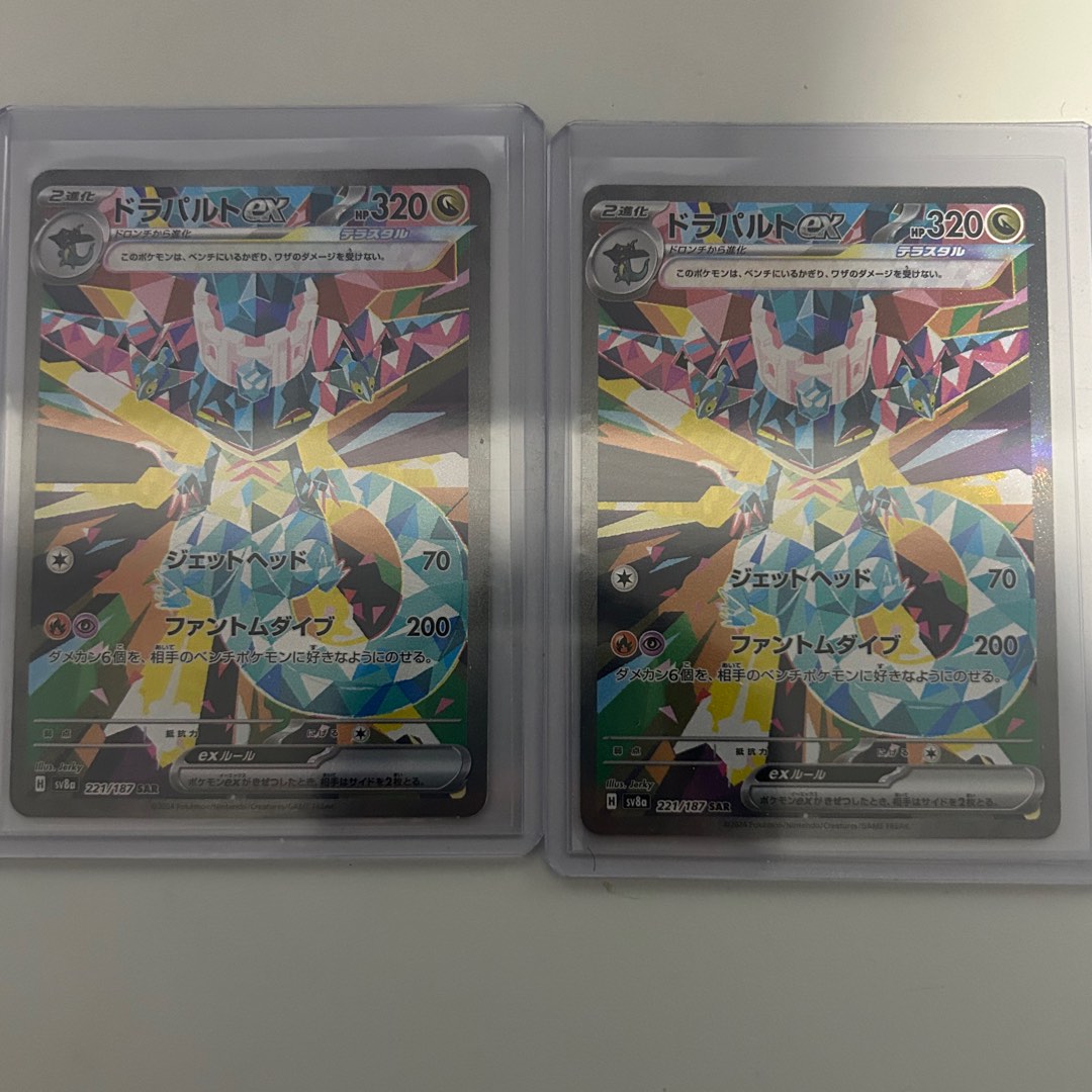 Terastal Festival (JPN) Dragapult Special Art Rare (SAR), Hobbies ...