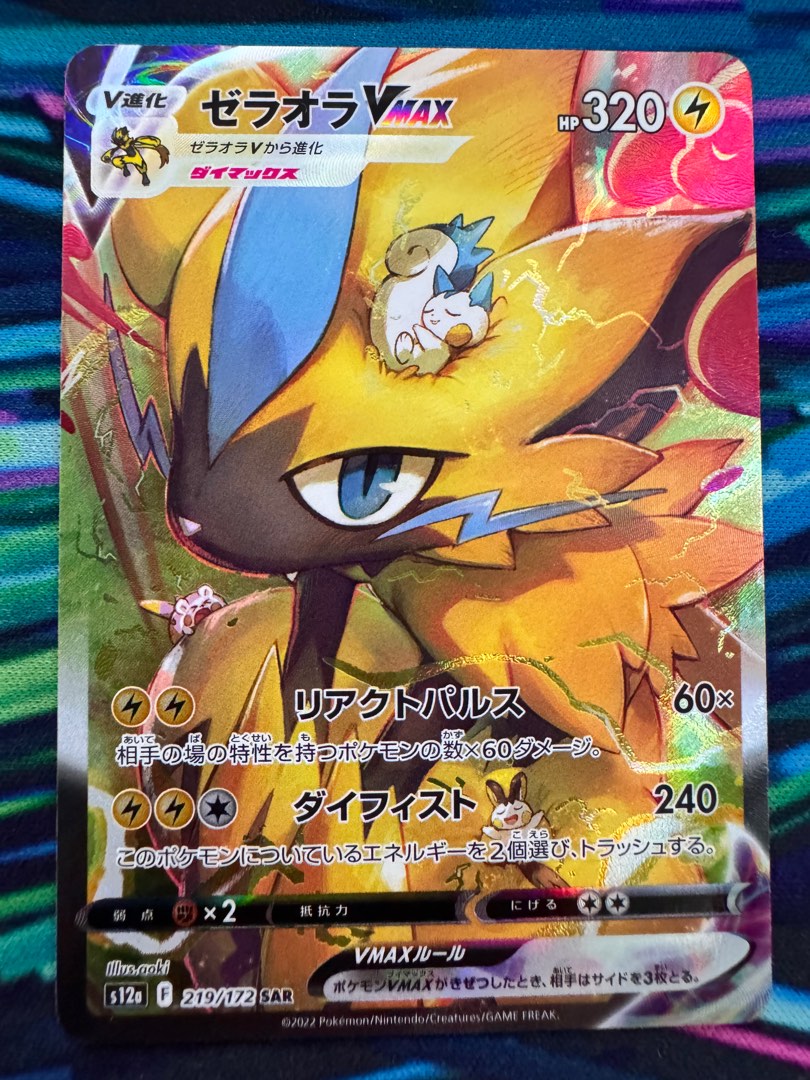 VSU - Zerora VMAX SAR, Hobbies & Toys, Memorabilia & Collectibles, Vintage Collectibles on Carousell