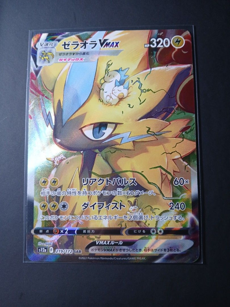 Zeraora VMAX SAR 219/172 Zeraora VSTAR SAR 220/172 s12a VSTAR Universe, Hobbies & Toys, Toys ...