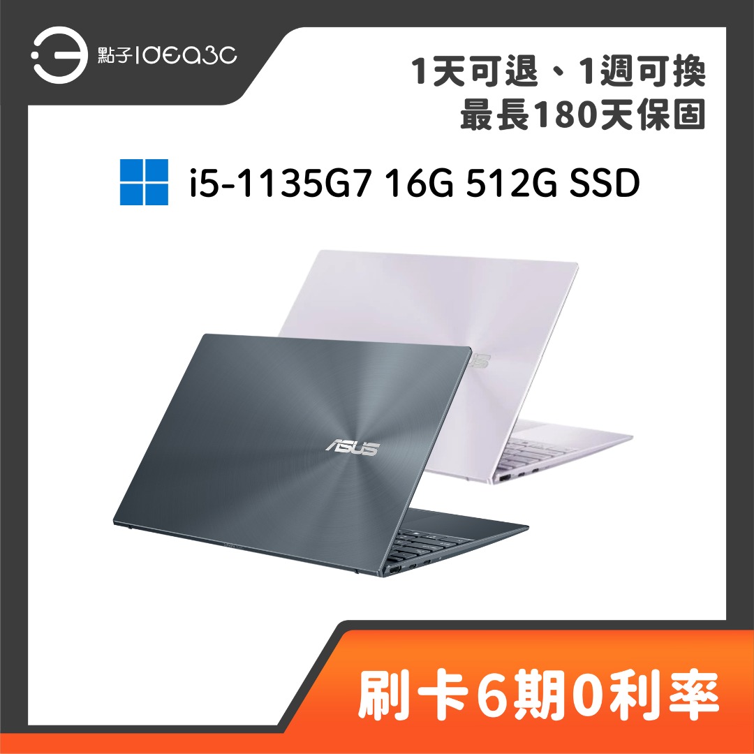 「點子3C」ASUS UX425EA 14吋 i5-1135G7 16G 512G SSD 內顯 內建AI降噪功能, 電腦及科技產品, 桌上 ...