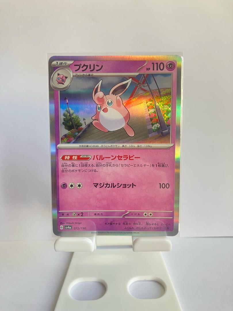 胖可丁 プクリン Wigglytuff Pokemon, 興趣及遊戲, 玩具 & 遊戲類 - Carousell