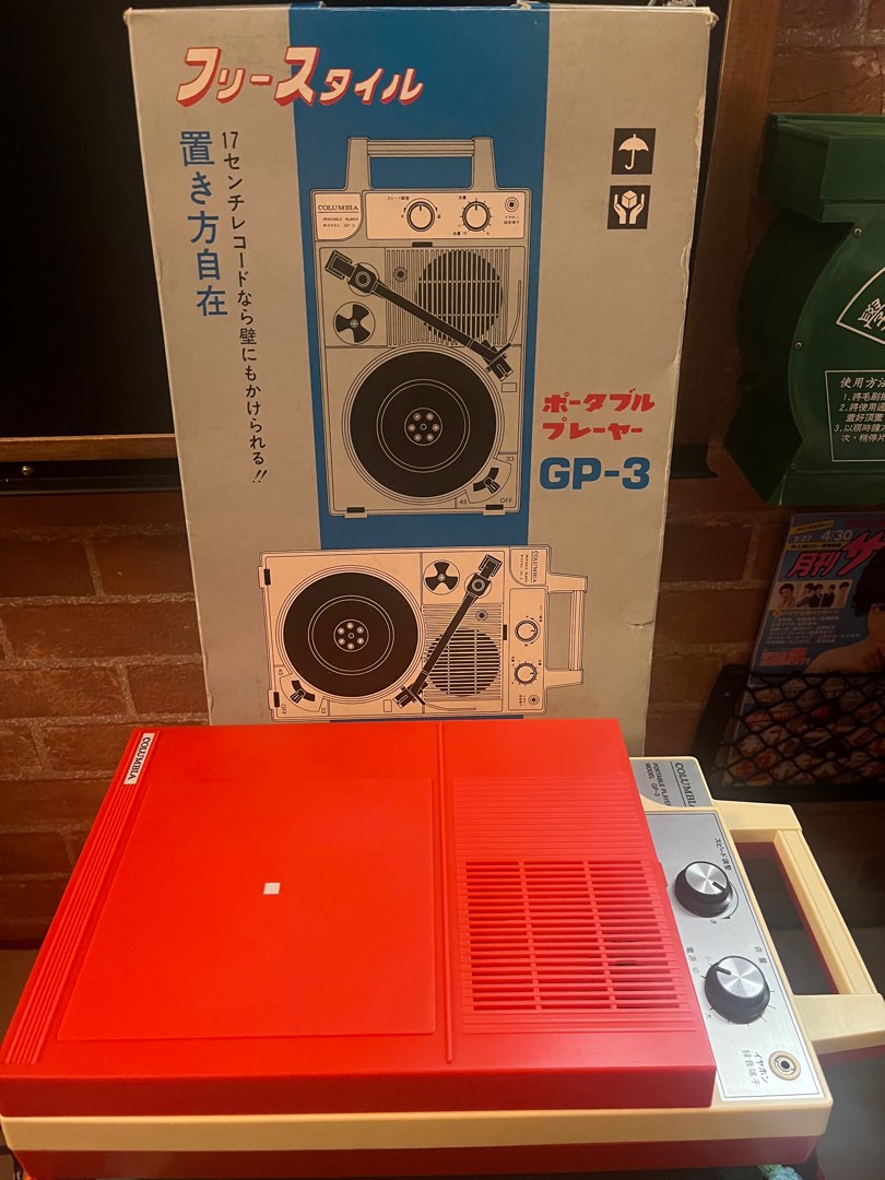 昭和時期 COLUMBIA GP-3 攜帶式黑膠機, 電視及其他電器 , 其他家庭電器在旋轉拍賣
