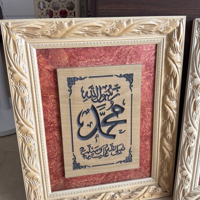 Ayat Frame, Furniture & Home Living, Home Decor Accessories, Photo ...