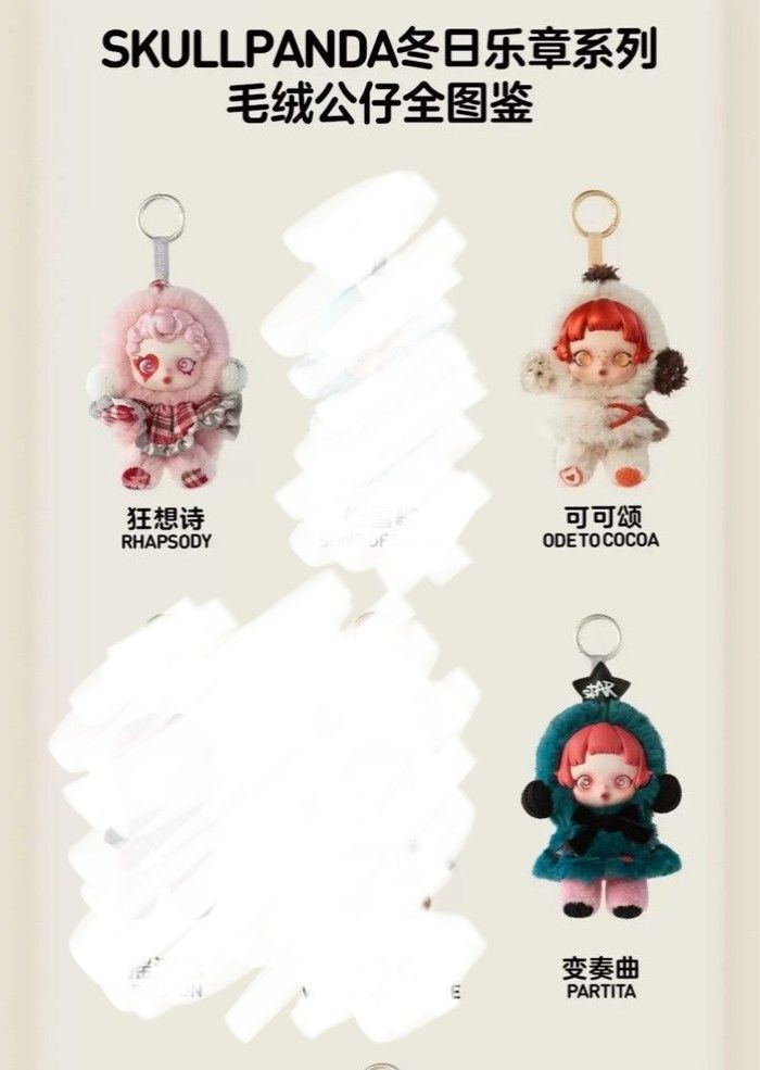 BNIB Set of 3 Skullpanda Winter Symphony Vinyl Plush Pendant Series Set ...