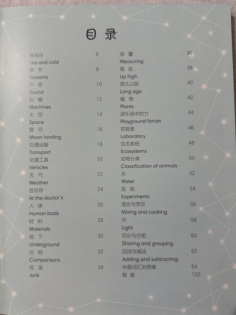 DK Bilingual STEM Words English-Chinese Vocabulary Builders children ...