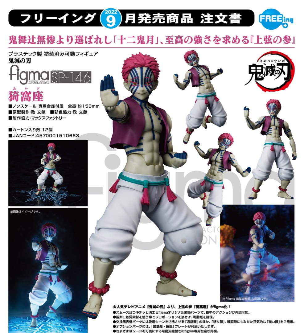 Figma Demon Slayer Kimetsu no Yaiba Akaza, Hobbies & Toys, Toys & Games ...