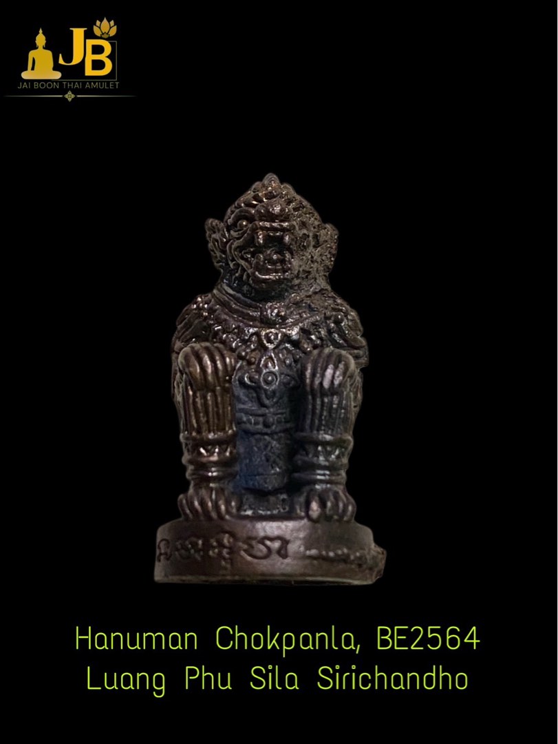 Hanuman Lp Sila (first batch), Hobbies & Toys, Memorabilia ...