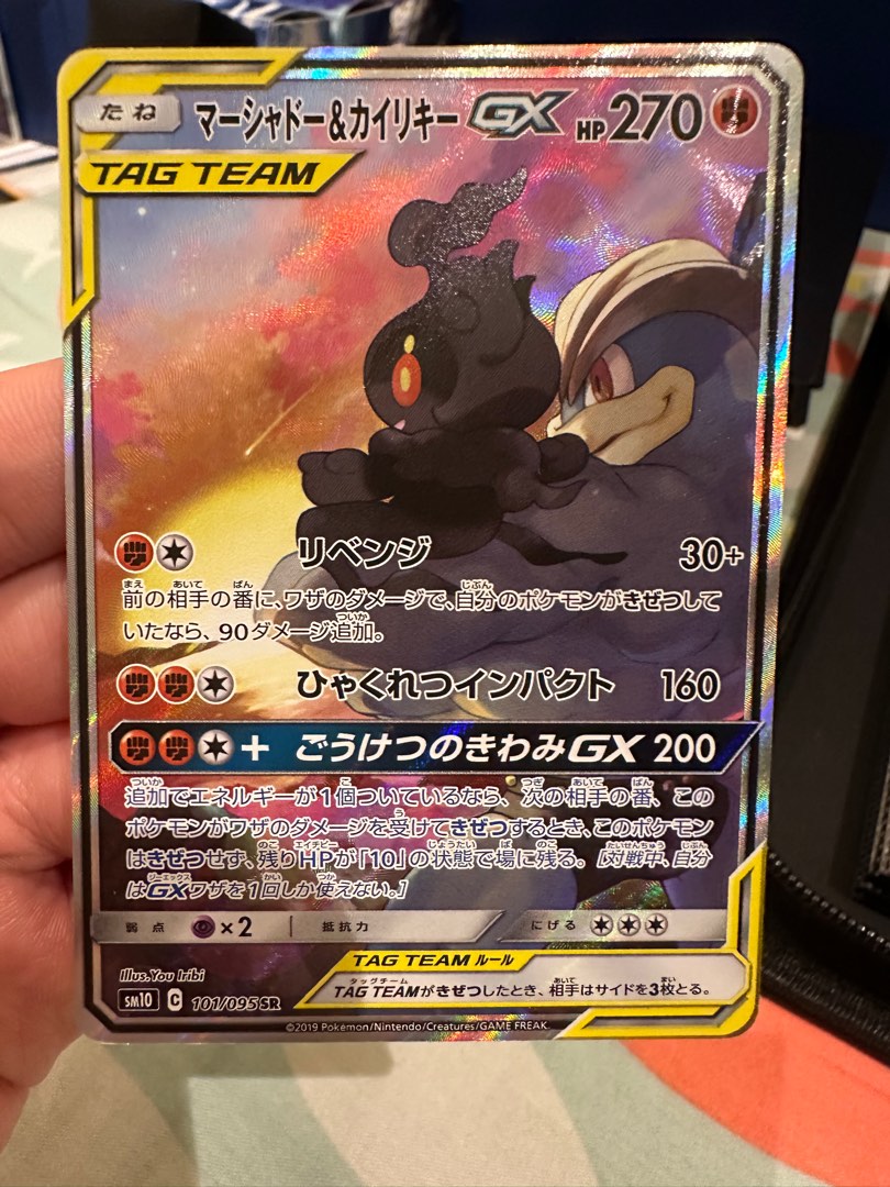 Jap Marshadow and Machamp GX AA- Pokemon Cards, Hobbies & Toys, Toys ...