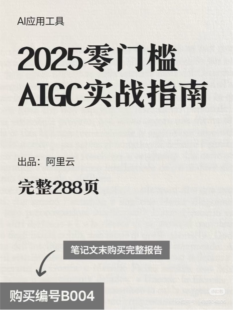 [PDF] 2025 AIGC Playbook: No-Code Strategies for High-Impact Use Cases, Learning & Enrichment ...