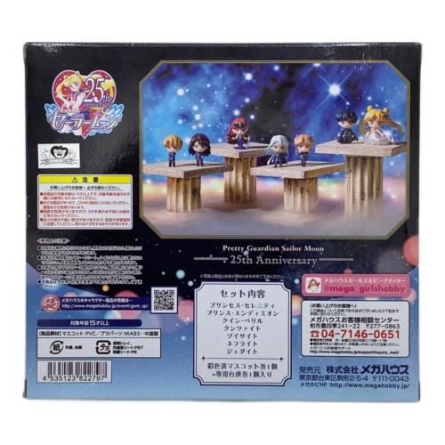 Petit Chara Sailor Moon 25th Anniversary Serenity Endymion Queen Beryl ...