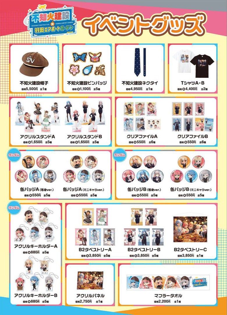 [PO till 16/3] shiraken x Haneda Collab merch Suisei Miko Polka Noel ...