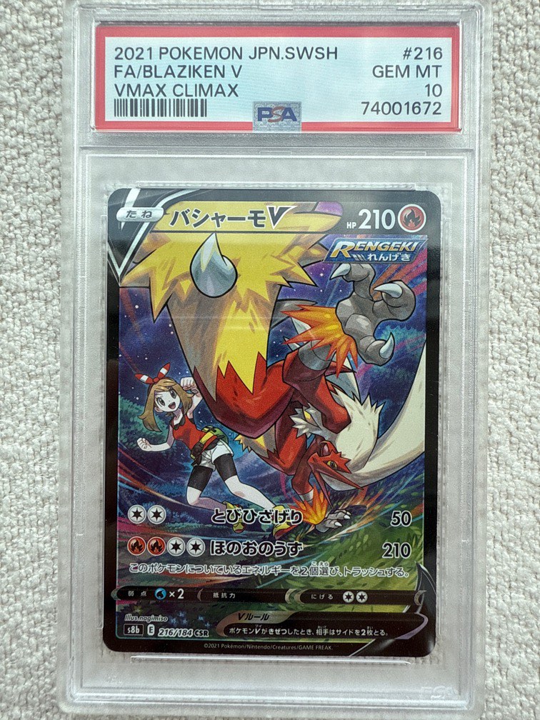 Pokemon Card Blaziken V s8b PSA 10, 興趣及遊戲, 玩具 & 遊戲類 - Carousell