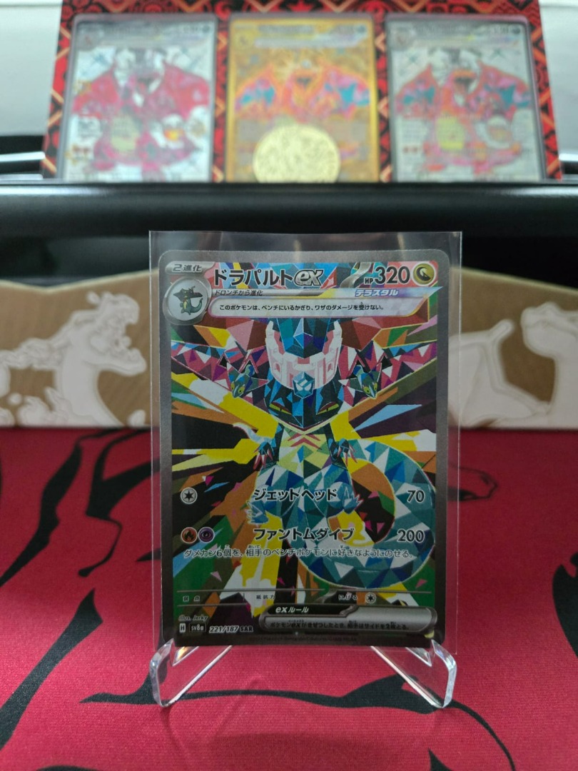 Pokemon Dragapult SAR 221/187 (Terastal Festival (TF)), Hobbies & Toys ...