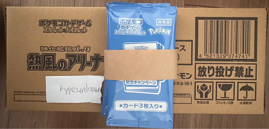 Pokemon SV9a Heatwave Arena Sealed Japanese Booster Box Carton, Hobbies ...