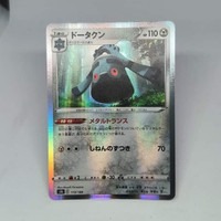 Pokemon TCG Japan S8b VMax Climax - 113 Bronzong (Holo), Toys ...