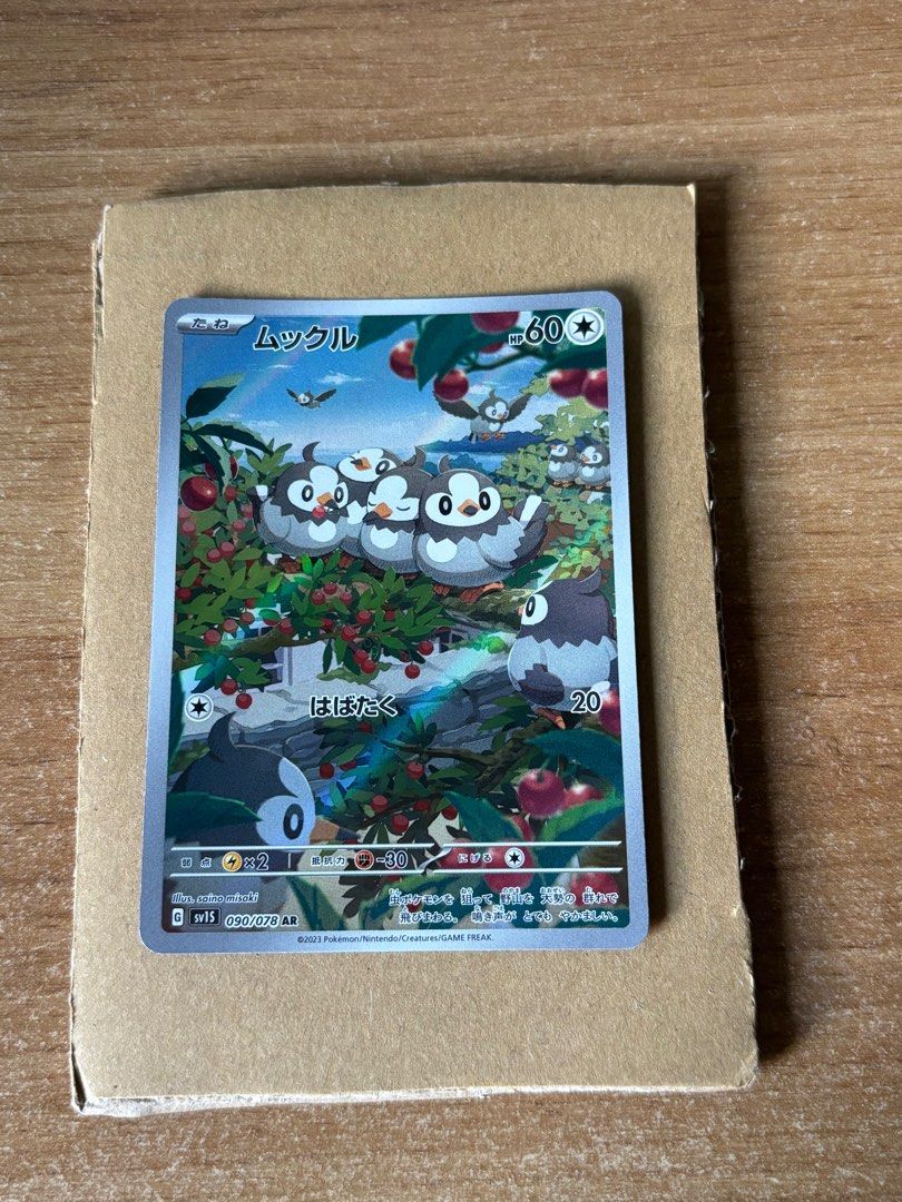 Pokemon TCG SV1S Scarlet EX Starly 090/078 AR Art Rare Japanese Full Art NM cute card single ...
