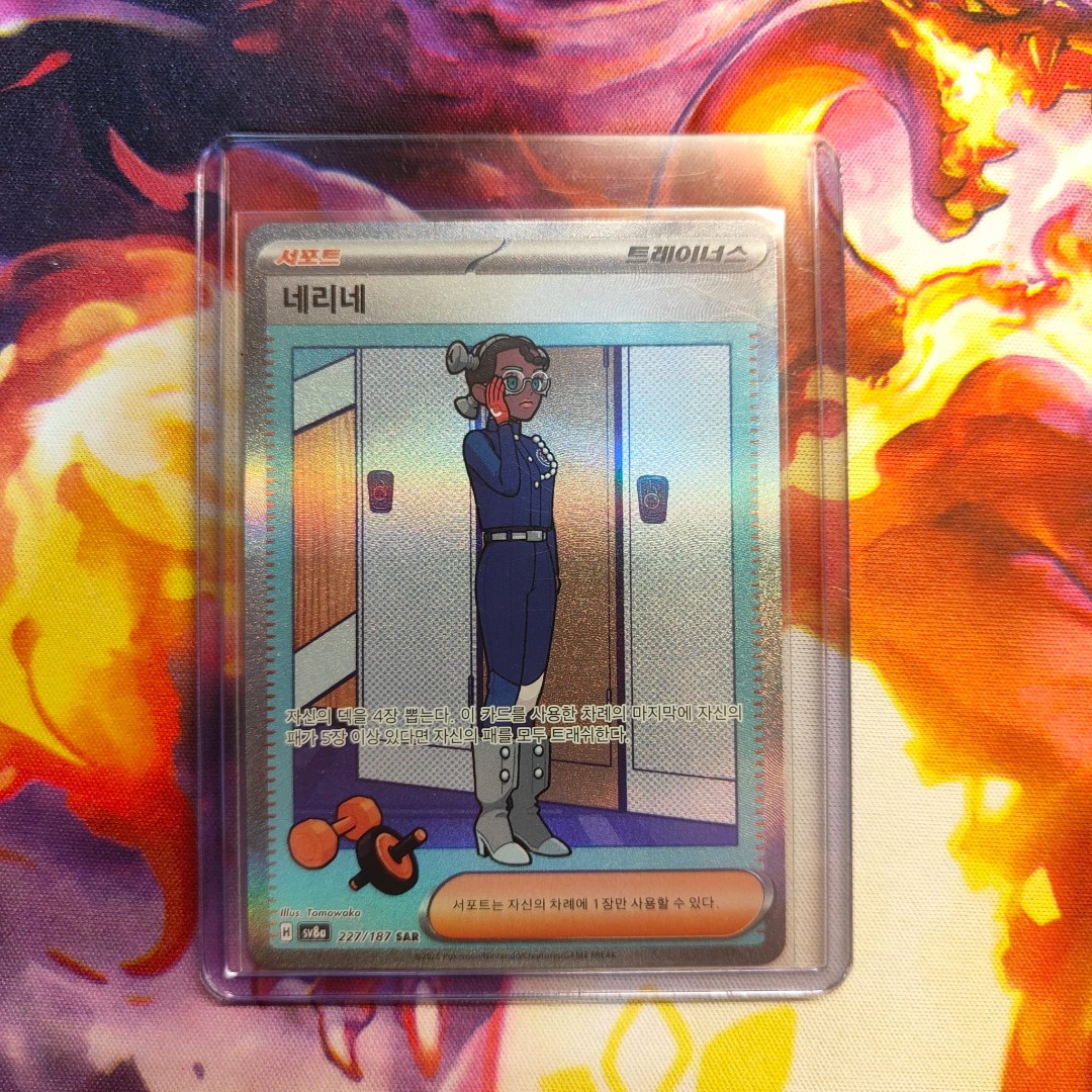 Pokemon TCG sv8a Terastal Festival 227/187 Korean Amarys Trainer SAR ...